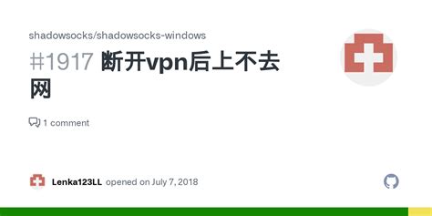 断开vpn后上不去网 Issue shadowsocks shadowsocks windows GitHub