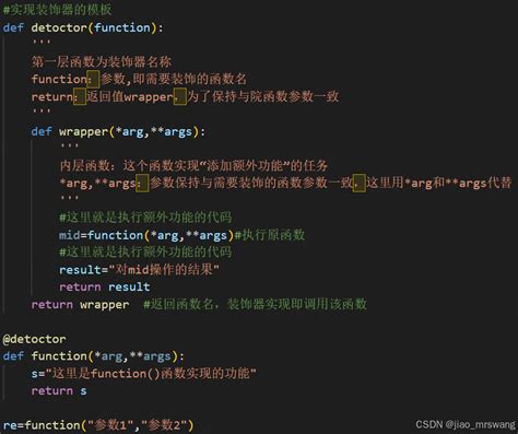 装饰器（decorators）的实现 Csdn博客