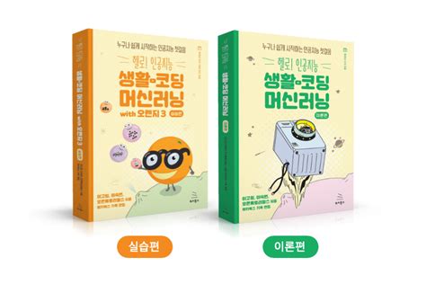 위키아카데미 인공지능은 현대인이라면 교양과 상식으로 누구나 알아야 합니다 초등 교육 과정을 비롯해 아이들의 정규 교육