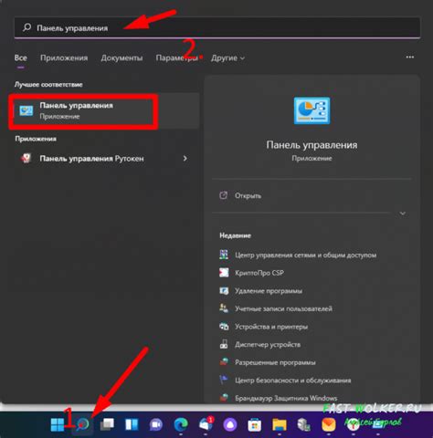 Как открыть центр управления сетями и общим доступом в Windows 11