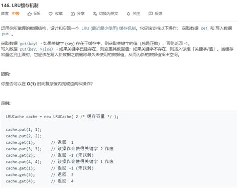 146 LRU缓存机制 YH Simon 博客园