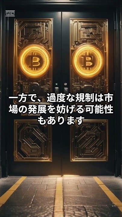 仮想通貨の規制環境と将来性【 Fx 暗号通貨 規制動向 制度設計 未来予測 】 Youtube
