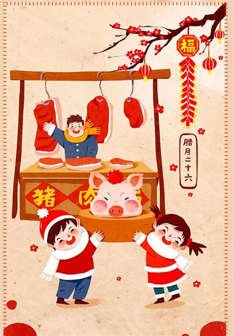 臘月二十六有什麼傳統風俗 臘月二十六忌諱是什麼 每日頭條