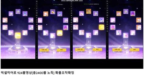 [게임위드인] 확률 조작에 먹튀까지…중국 게임 배짱영업 속수무책