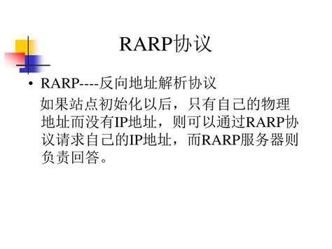 Ip路由协议 Ip数据报从源主机无连接的、逐步地传送到目标主机，这就是ip协议的路由选择。 Ppt Download