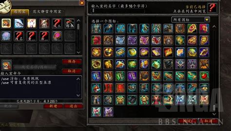 破事水 吐槽 正式服 猜猜我在宏图标里发现了什么 NGA玩家社区