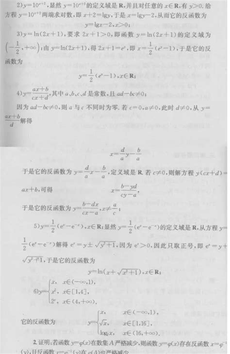 没错！数学分析讲义（第五版）（上册）刘玉琏 傅沛仁课后习题答案解析和笔记 知乎