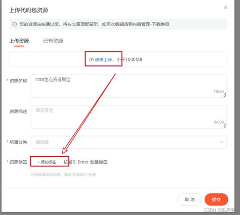 Csdn怎么资源绑定csdn怎么给自己添加资源 Csdn博客 Csdn怎么资源绑定csdn怎么给自己添加资源 Csdn博客