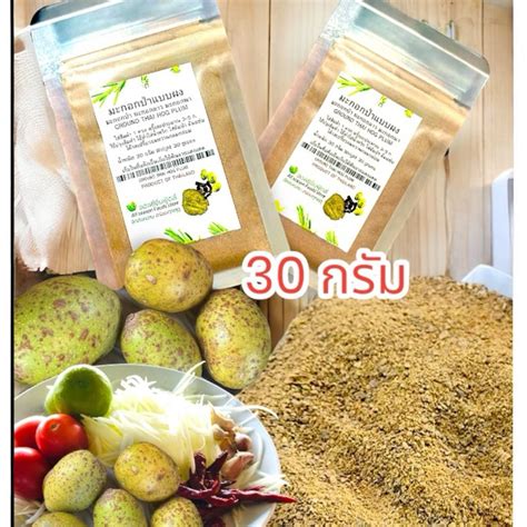 ผงมะกอกป่า 30 กรัม ออลซีซั่นฟู้ดส์ Allseasonfoods Shopee Thailand