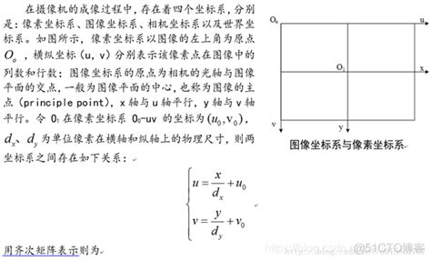 双目视觉 Sgbm Opencv 双目视觉定位原理mob6454cc6d1c0b的技术博客51cto博客