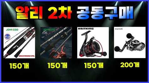 알리익스프레스 미친가성비 낚시용품 추천 Youtube
