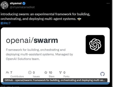 Openai官方开源多智能体框架「swarm」，并不是我想要的多智能体框架 张善友 博客园