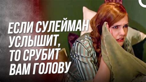 Они Выдают Меня Замуж за Другого Хюррем Султан Youtube