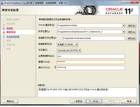 Windows重装操作系统后oracle11g 数据库恢复（前提oracle安装目录还在表空间还在）利用原有oracle表空间文件还原数据库