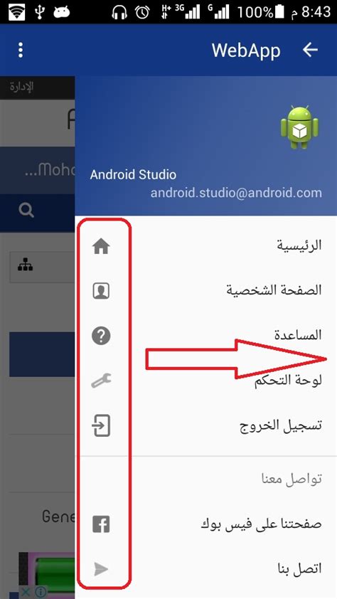 Android Display Drawer Menu Icons To The Right Of Menu Items Stack
