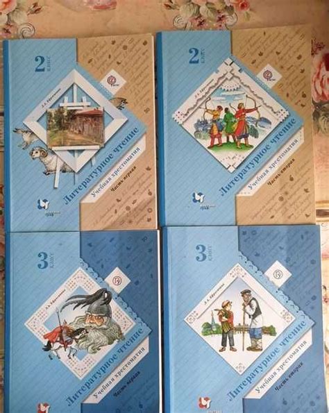 Учебники, Христоматия 2,3 класс | Festima.Ru - Мониторинг объявлений