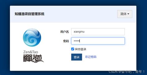 软件测试 功能测试（缺陷管理 禅道使用） 禅道缺陷管理 Csdn博客