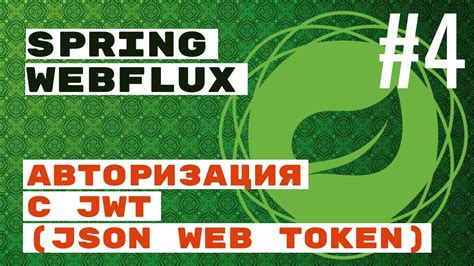 webflux jwt youtube