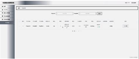 附源码 计算机毕业设计车源后台管理系统springboot程序使用springboot 完成模拟车辆行驶起点终点并上传后台监控系统 Csdn博客