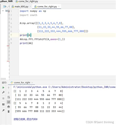 使用matlab和python中fftshift的遇到的问题及解决方案python Fftshift Csdn博客