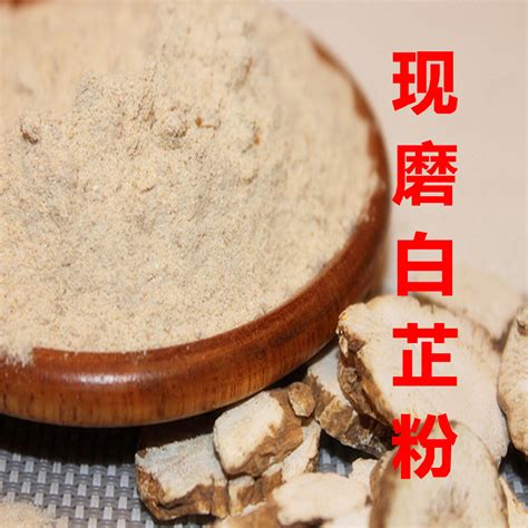 现磨纯正白芷粉 特效美白面膜粉 怯斑美白 润肤控油 散寒止痛 绿农粮铺
