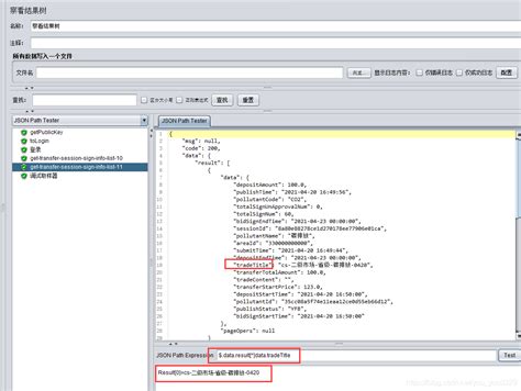 jmeter之json提取器 jmeter json提取器 csdn博客