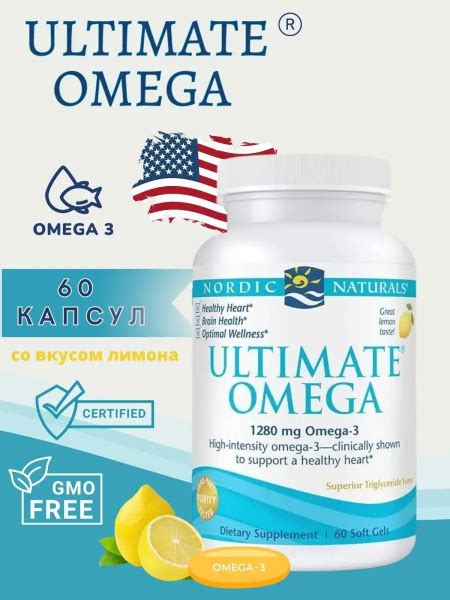 Nordic Naturals Omega 3 / Омега 3 в капсулах 1280 мг для здоровья кожи ...