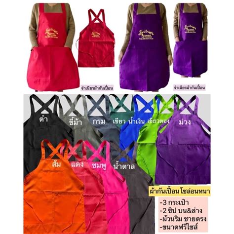 ผ้ากันเปื้อน 3 กระเป๋า มี2 ซิป แบบสกรีนทักแชทก่อนน๊า สำหรับแม่ค้า โรงงาน ร้านอาหาร แม่ครัวใช้