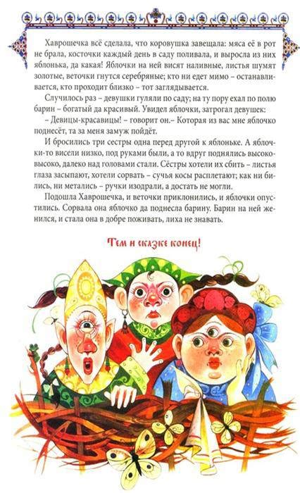 Книга: Колдовские сказки - . Купить книгу, читать рецензии | Лабиринт
