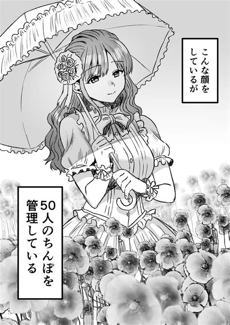 「ちんぽ管理人 」右の人みつる🕯2日目東d 27bの漫画