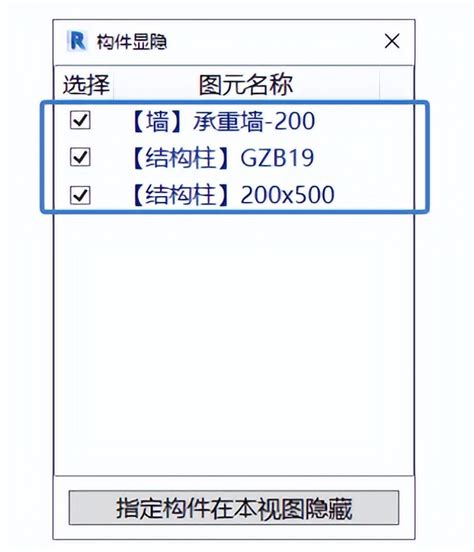 revit被遮挡的基础及快速构件显隐 revit中房间名称置于底层不遮挡管线 csdn博客