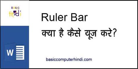 Ms Word File क Ms Excel File म Convert कस कर कय ह तरक Basic computer HIndi