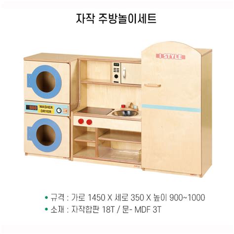 학원사 놀이 교구 유아 주방놀이세트