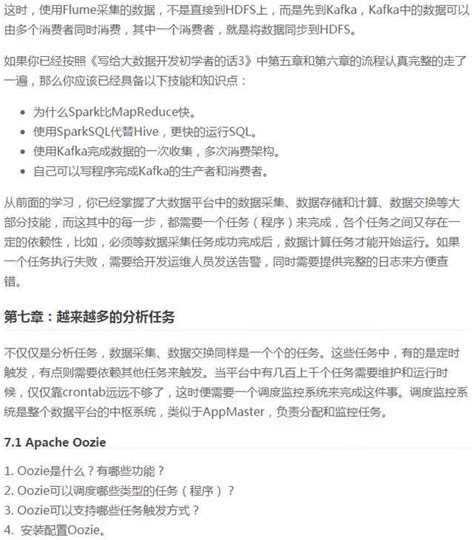 零基础学习大数据最完整的学习路线 黑区网络