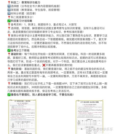 教师资格证 知乎