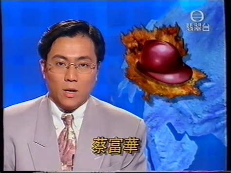 Pin von Lui Shek auf 我最喜愛的新聞主播