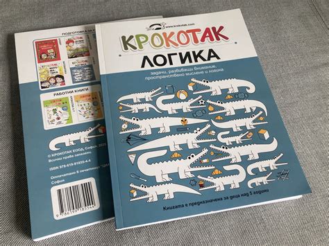 Krokotak