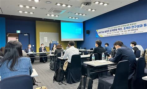 과기 출연연 학술행사 개최 조직문화 혁신으로 연구성과 고도화하자 전자신문