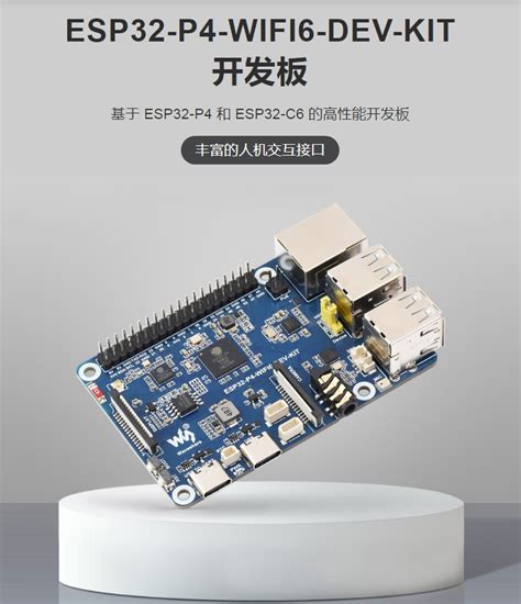 Esp32 P4 Development Board Based On Esp32 P4 And Esp32 C6 High