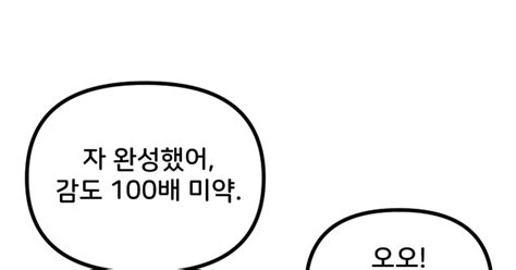 만화 과학부 선배가 감도 100배 미약 만들어주는 만화 망고응가뻐끔뻐끔のマンガ 漫画 先輩 Pixiv