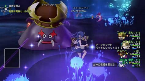 【ドラクエ10】ダークキング強さ5をサポとキメラで倒してみた Youtube