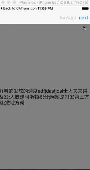 ios实现翻页效果动画 csdn博客