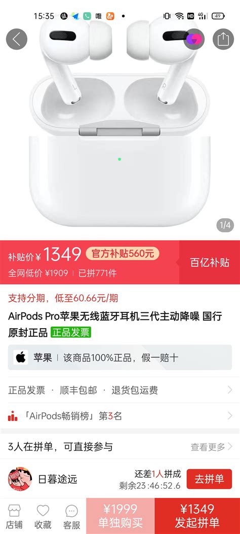 无线蓝牙耳机 Apple 苹果 Airpods Pro 无线蓝牙耳机多少钱 什么值得买
