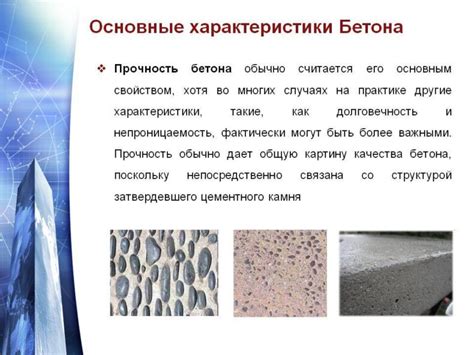 Тяжелый бетон - свойства, применение и преимущества