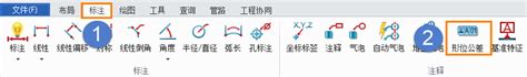 ★中望3d工程图中如何给形位公差的基准添加最大实体符号 Technical Knowledge Base Cn Confluence