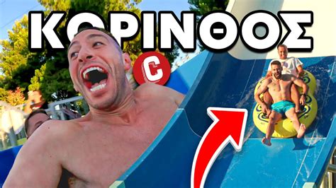 ΠΕΡΑΣΑΜΕ ΤΕΛΕΙΑ ΣΤΙΣ ΝΕΡΟΤΣΟΥΛΗΘΡΕΣ Youtube