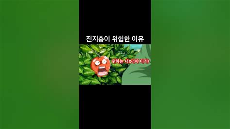 [ 토리코 ] 이건 공포 그 자체다 Youtube