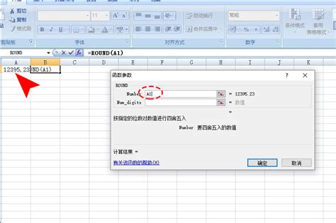 Excel四舍五入的使用 四舍五入怎么用excel 正数办公
