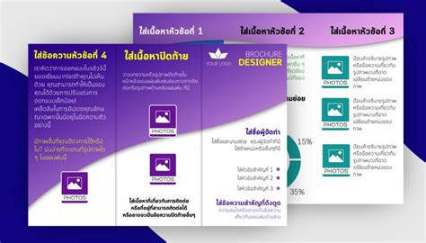 Download Brochure Template ดาวน์โหลดแผ่นพับสวยๆ สีม่วง สามารถแก้ไขได้ด้วย Psd Graphypik