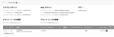 F Secure Radar Web Scan Recorderで画面遷移のスキャンをしてみた Developersio